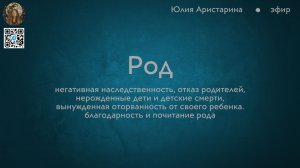 Род