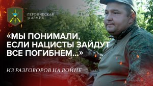 Героическая 51-ая армия|Выпуск 19
