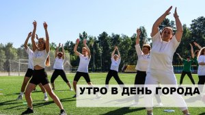 Светлогорск спортивный!