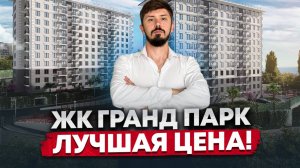 ЖК Гранд Парк. Срочная продажа. 35.3 м². 1 комн. Статус квартира. 5 этаж. Шок цена. 9.5 млн