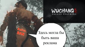 Wuchang: Китайски ХуйНдай Сосалик ( Расход 100 горелых пуконов в час)