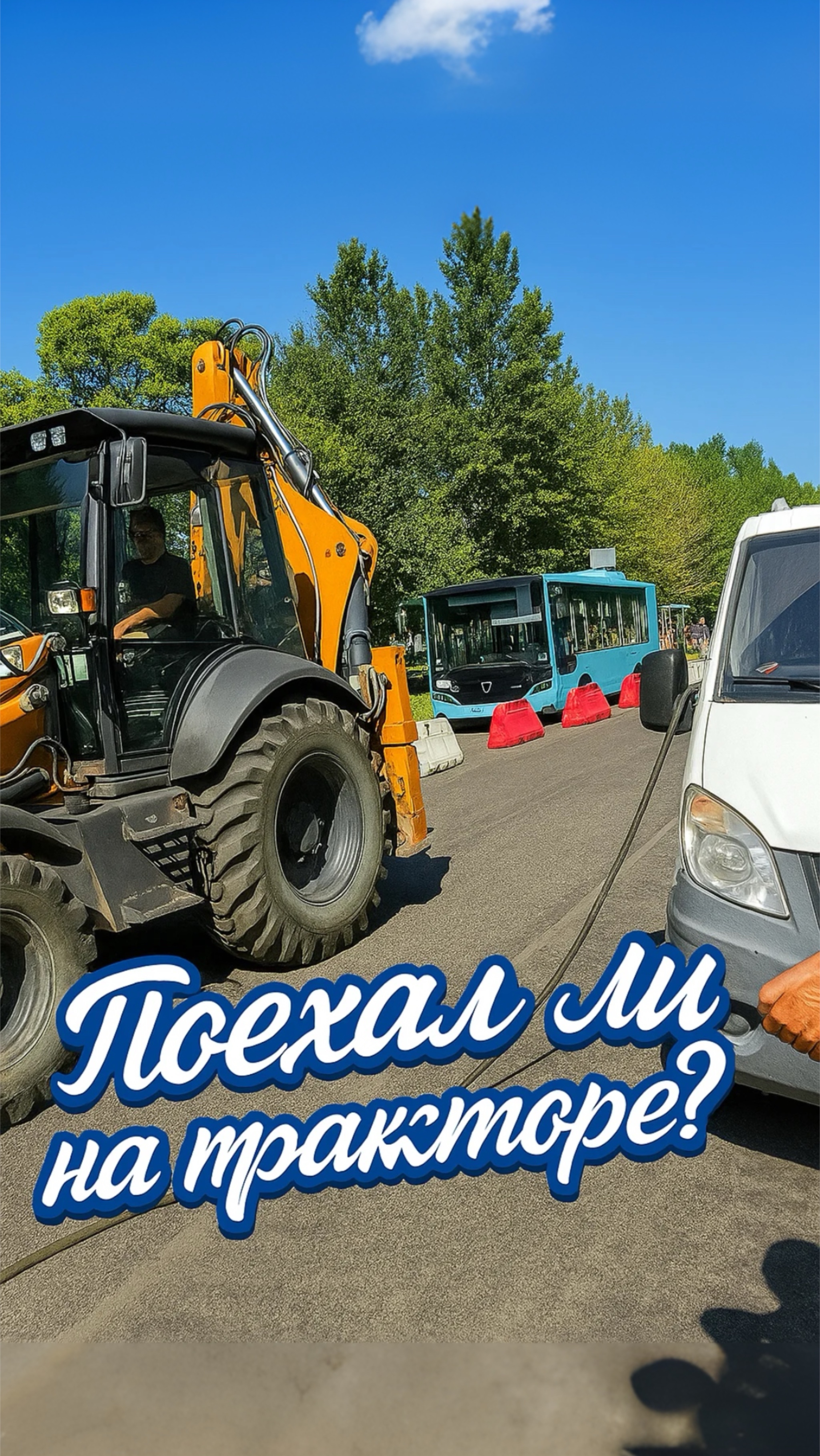 Подкатил к мужику с просьбой прокатиться на тракторе!