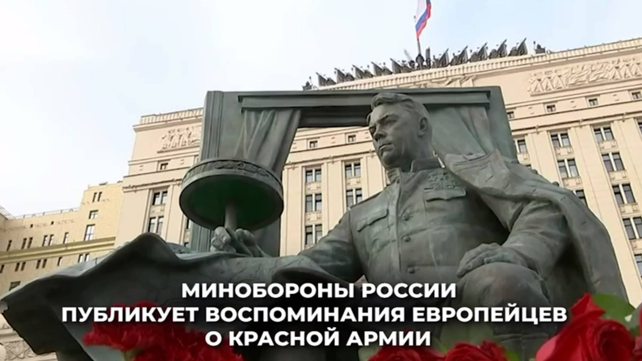 Как Красная Армия помогала европейским народам вернуть мирную жизнь после нацистской оккупации