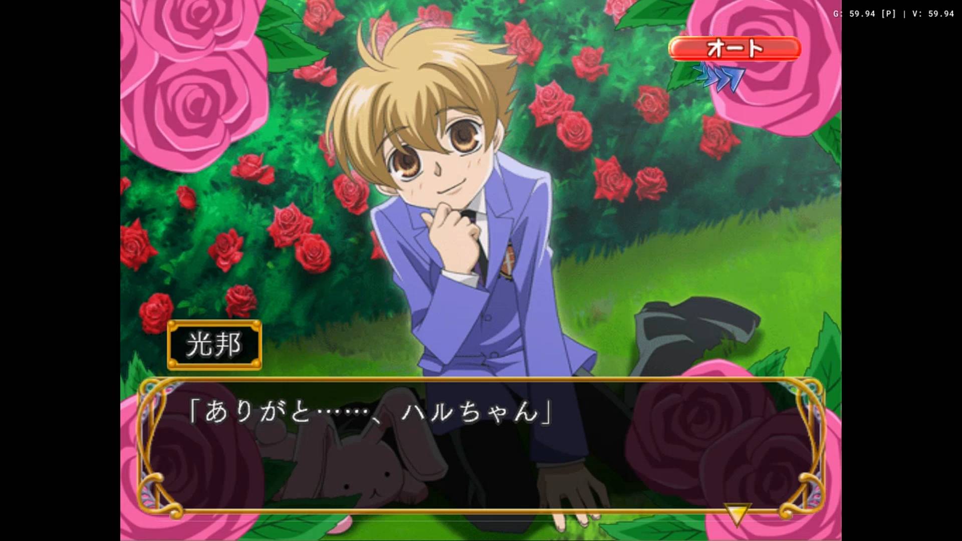 桜蘭高校ホスト部 | Ouran Koukou Host Club [PS2] 01/02