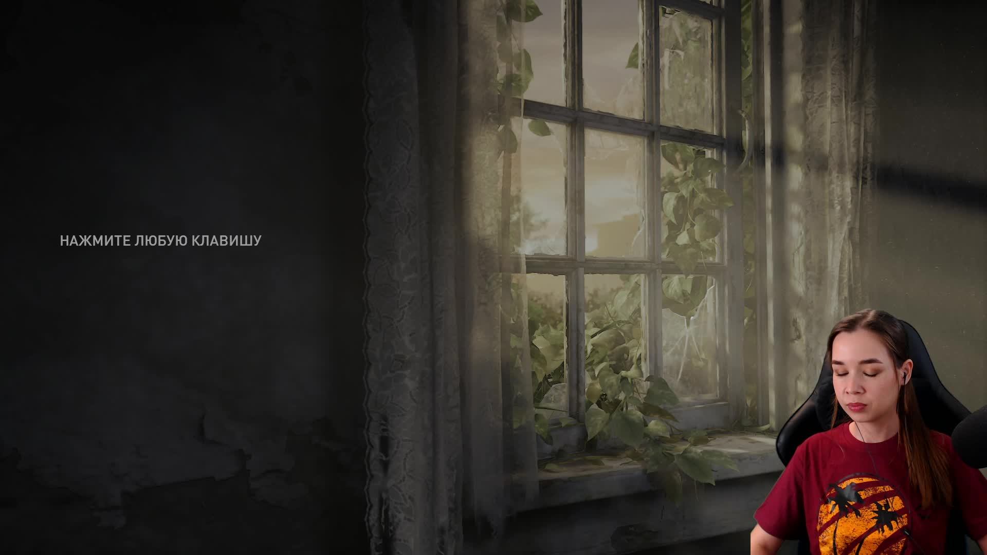 Первое прохождение The Last of Us Part I ❤ Смотри описание под видео! #3