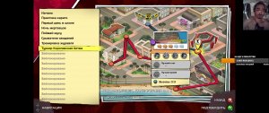 The Karate Kid Street Rumble [#2] (Рус)