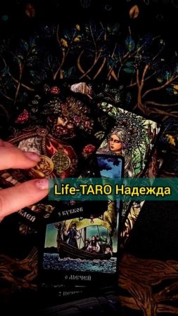ЧТО ОН ХОЧЕТ СКАЗАТЬ ТЕБЕ ИМЕННО СЕГОДНЯ 😱🌔 расклад таро #shorts  #гадание #таро