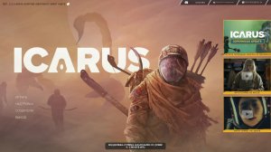 ICARUS. Беготня-стрельба-немного крафта.