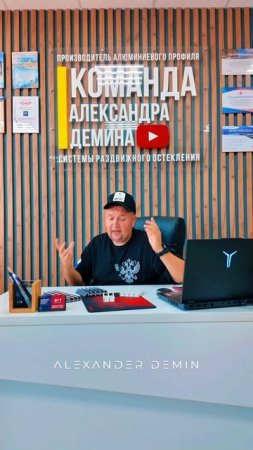 Безрамное остекление: Команда Демина