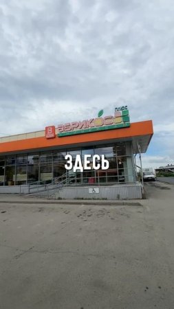 Магазин АБРИКОС🍑 на геотермальном отоплении