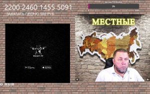 Местные в чате.