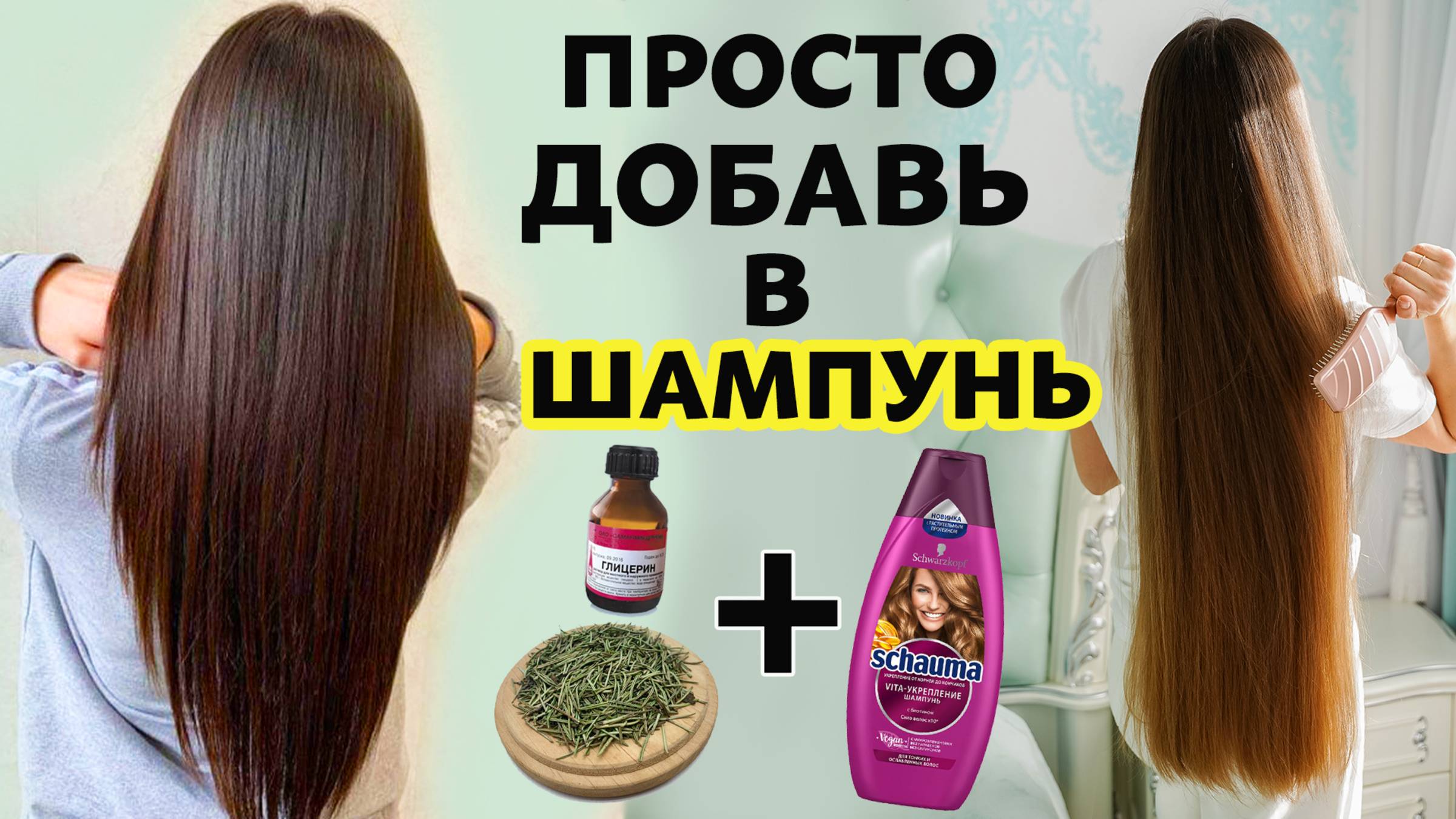 Просто добавь ЛАВРОВЫЙ ЛИСТ  в Шампунь! Волосы не узнать! Средство от выпадения волос № 1