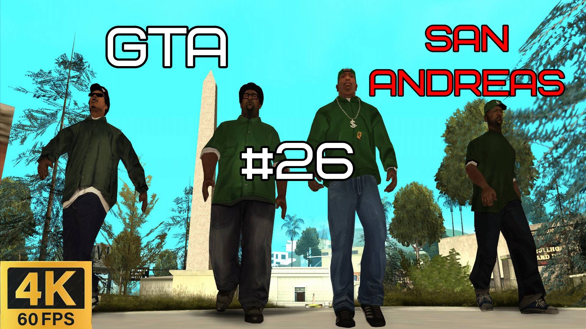 №26 GTA РЕМАСТЕР | Война Банд 2 | San Andreas | ГТА | Definitive | Grand Theft Auto | HOAX_PC