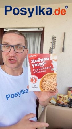 Распаковка от Posylka продукты с доставкой на дом