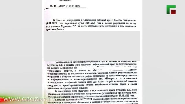 Борьба за правосудие в отношении несовершеннолетнего Романа Мурдиева продолжается