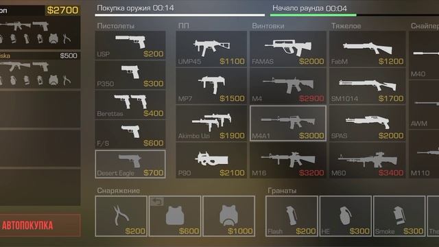 Союзники Standoff 2 возвращаю себе ранг Gold 1