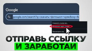 Заработок на Ссылках и Telegram в 2025 (для всех)