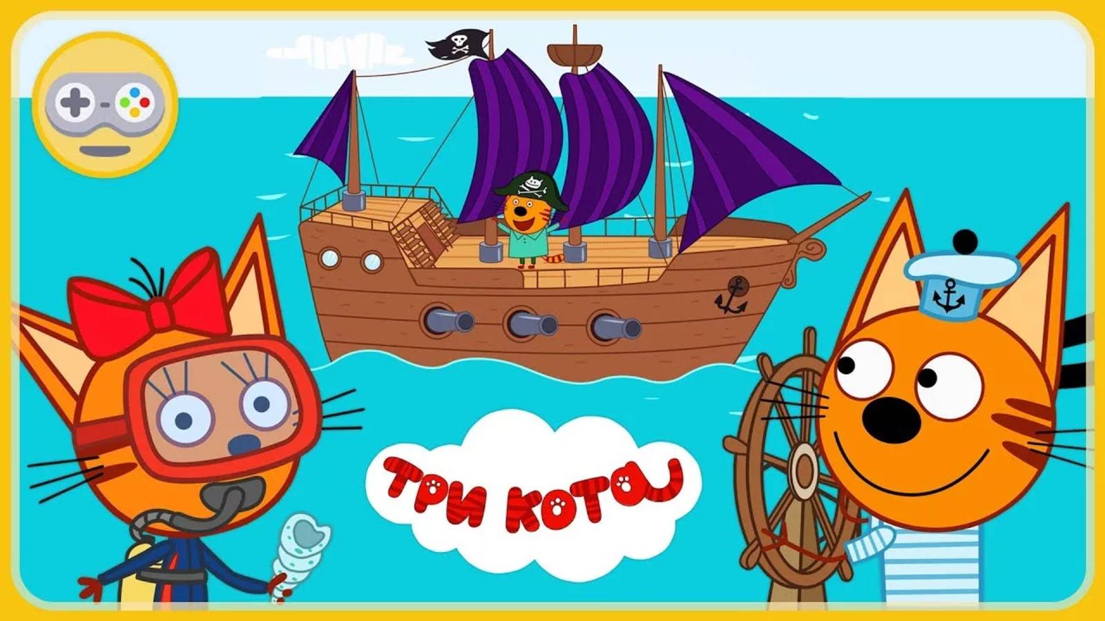 Три кота. Большое путешествие по Байкалу. 2 серия.