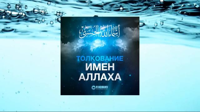 16. Нет никого подобного Аллаху в Его чистоте
