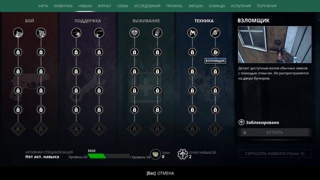 Generation Zero ч.1