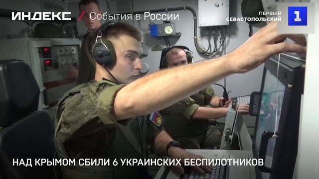 Над Крымом сбили 6 украинских беспилотников