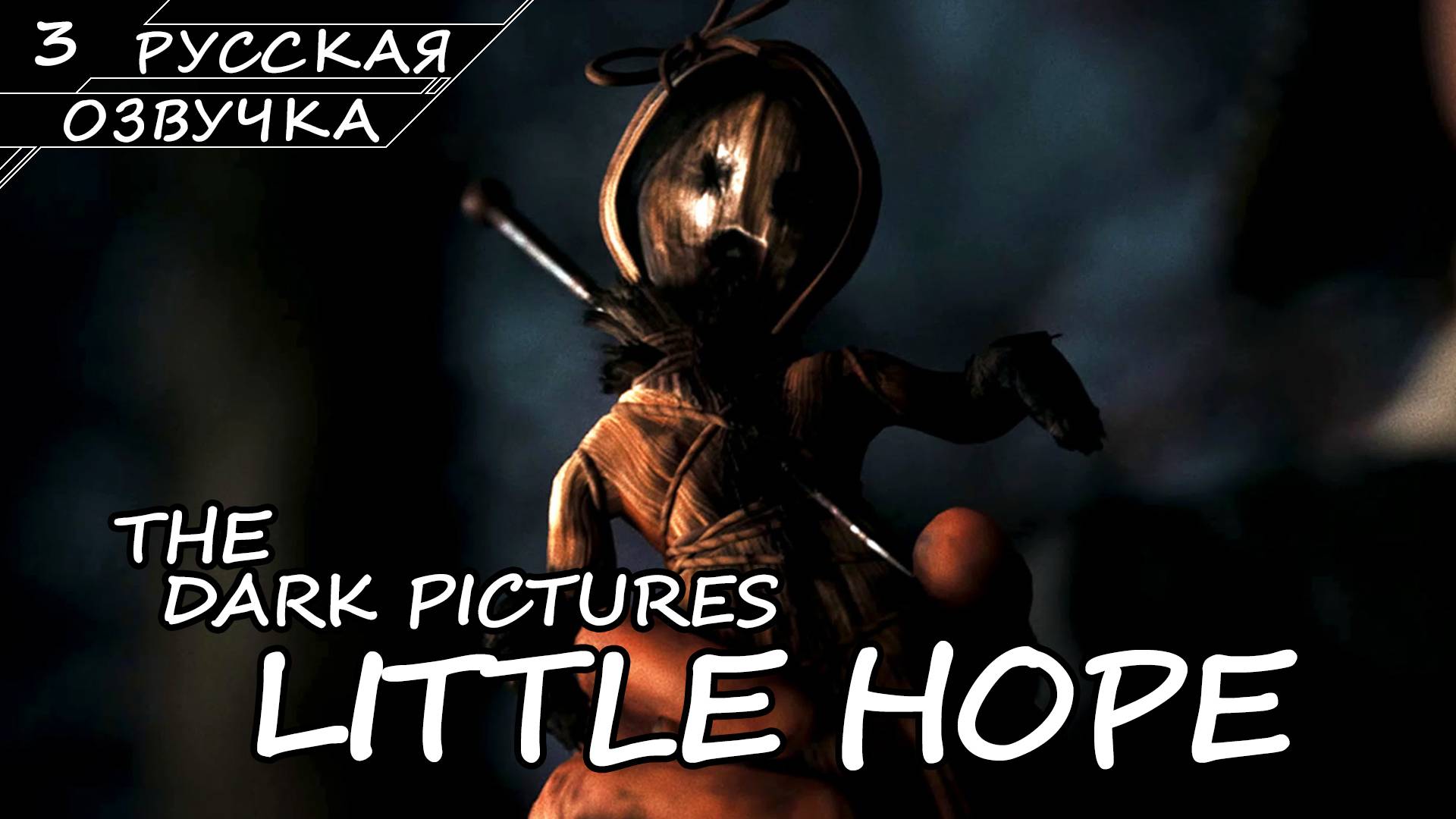 Little Hope - Прохождение #3 (Русская Озвучка / Без Комментариев)