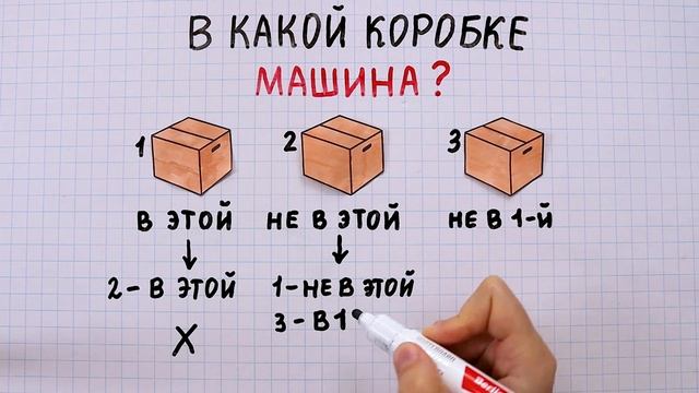Загадка