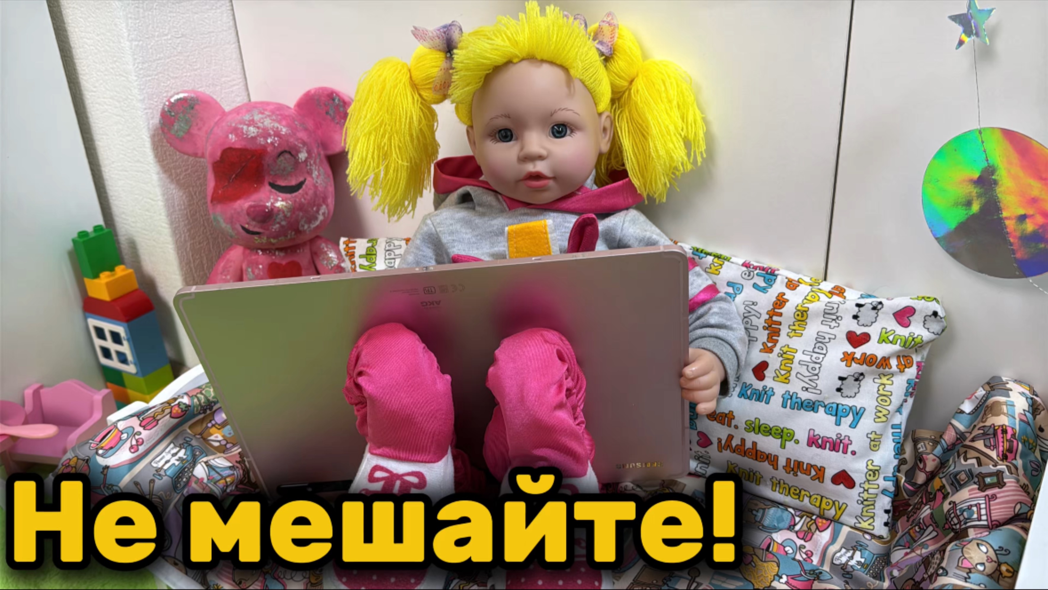 Мультики с Ариной. Не мешайте!