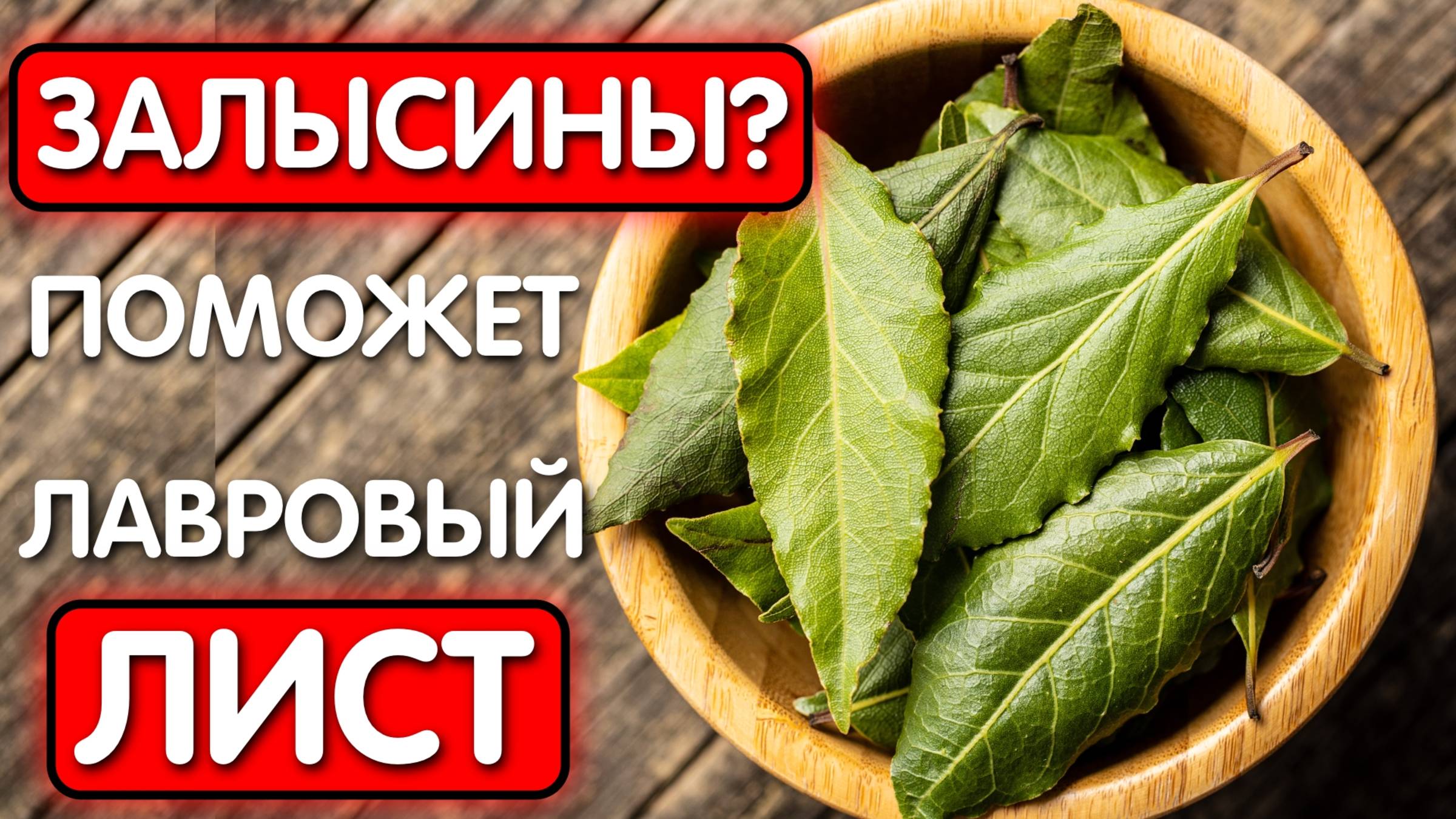 Волосы растут как сумасшедшие и не выпадают! Самый мощный отвар! Сильнейшие ингредиенты за 3 копейки
