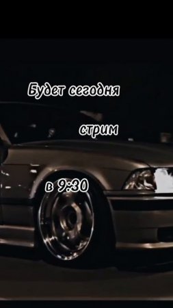 Сегодня будет стрим😄