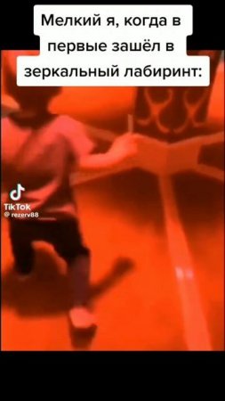 кто был в лабиринте лайк