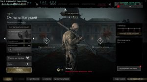 Кровавые патроны лучшие!!! Hunt: Showdown 1896