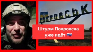 Хохлы просят эвакуировать 300х-сотых, но их никто не слышит...Штурм Покровска 💪