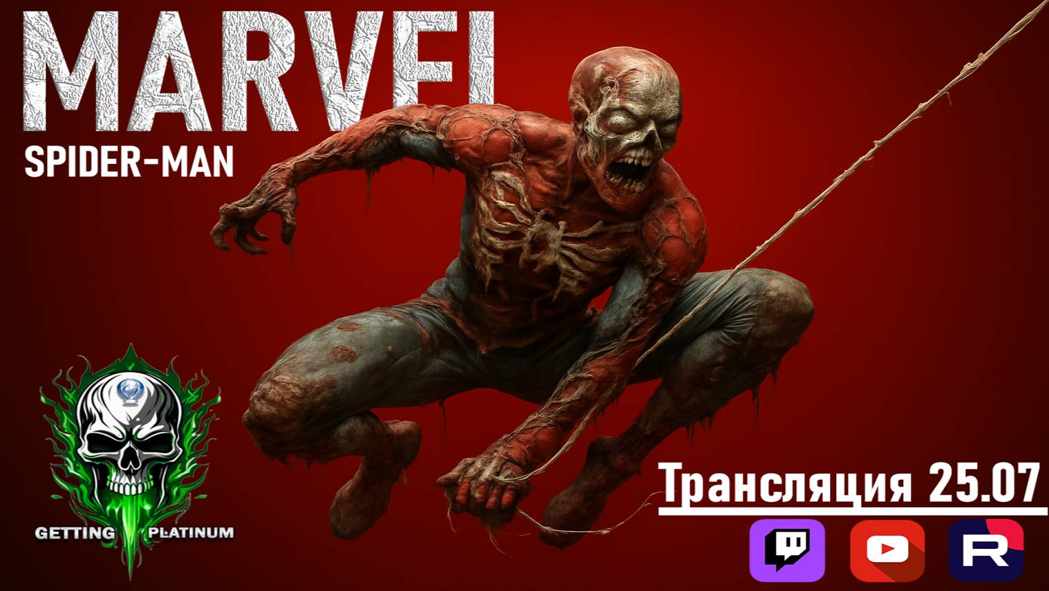 Прохождение #7 |  MARVEL Человек-паук | Marvel's Spider-Man | PS4