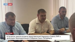 В Луганске прошла встреча представителей Народного Совета ЛНР и делегации Законодательного Собрания