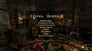 Gothic 2 игрострим ч1 (норм графика)