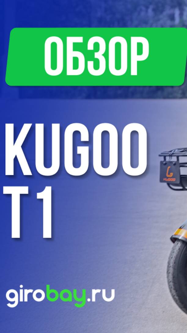 KUGOO T1 - идеальный электроскутер-трицикл для города и дачи! 🚀 #электротрицикл #электроскутер