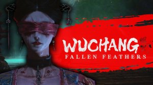 Обзор игры WUCHANG: Fallen Feathers
