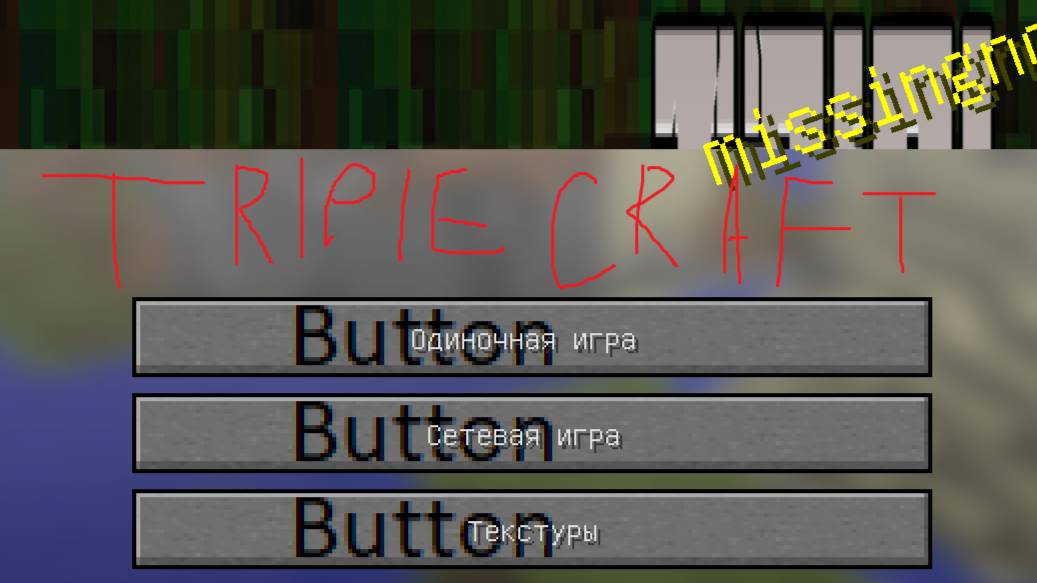 Проверяем версию от подписчика l Minecraft 1.2.4 Triplecraft