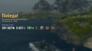 Эсминец Daring: +168к урона 6 фрага на карте Раскол - Мир кораблей (World of Warships)
