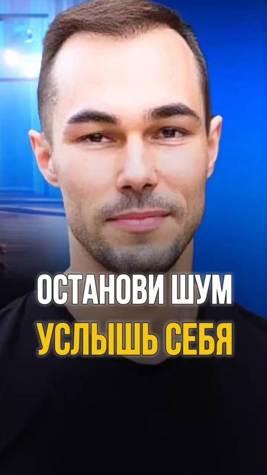 Как избавиться от умственного шума и навязчивых мыслей за 1 шаг