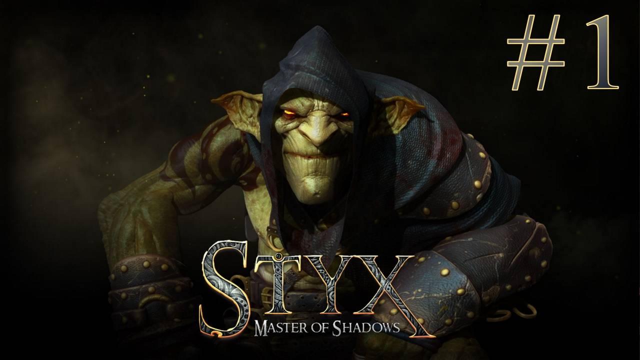 Styx: Master of Shadows #1 СЕРДЦЕ ДЕРЕВА МИРА