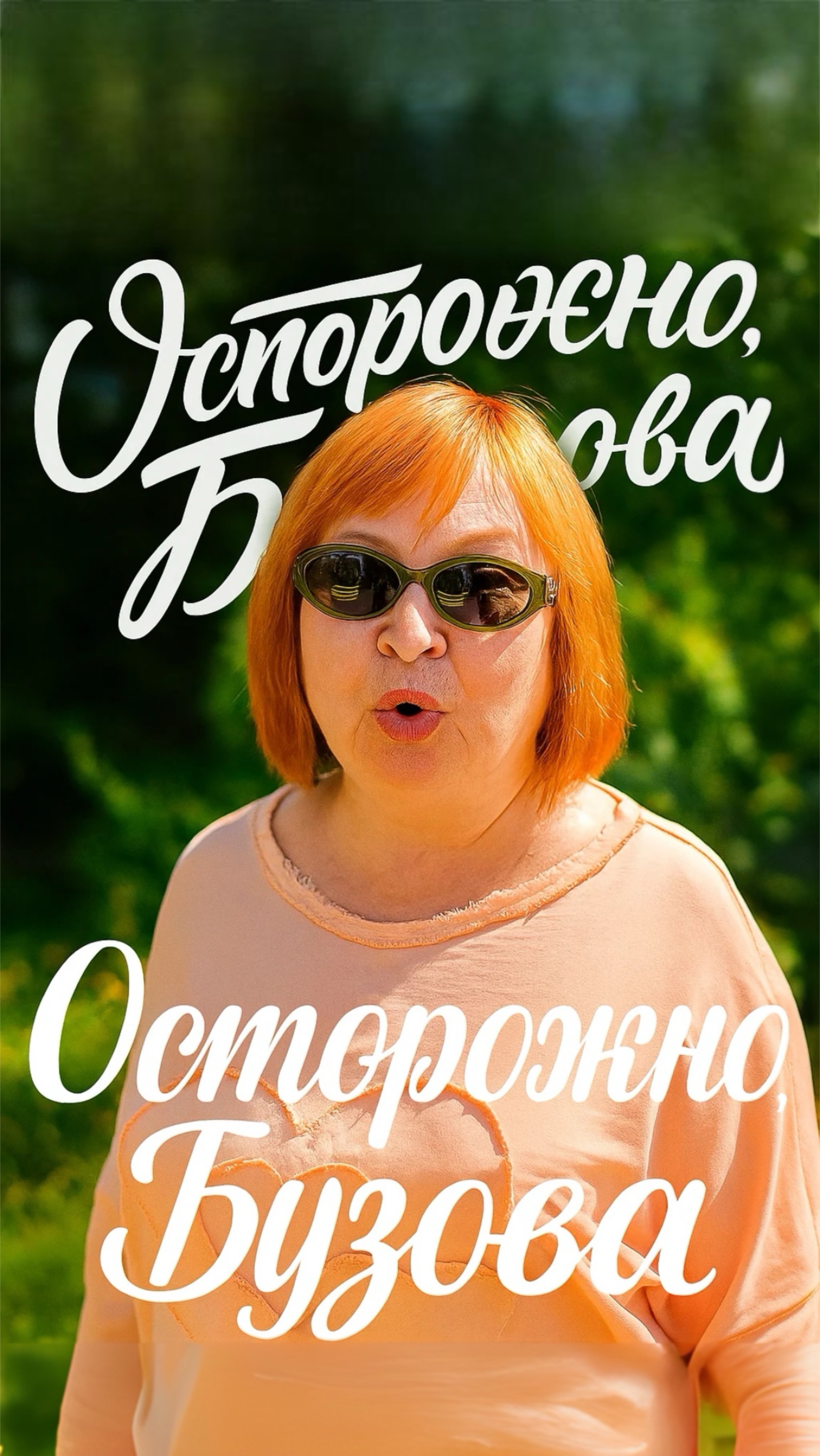 Оказалось теперь Бузова выглядит так!