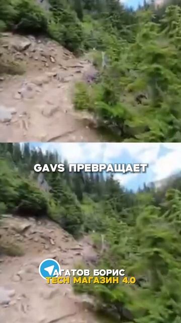 GaVS нейросеть, которая превращает трясущееся видео в кинематограф