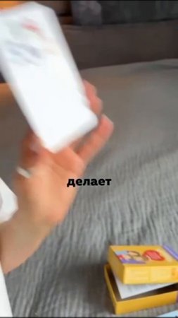 Игра «Успокоитель»