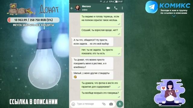 ЯЖеМать Переписки Kom1ks #9 [ Новые Серии / 24.07.25]