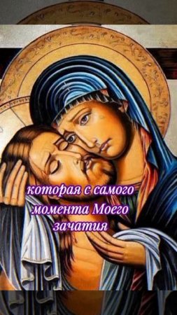 Жертва Матери