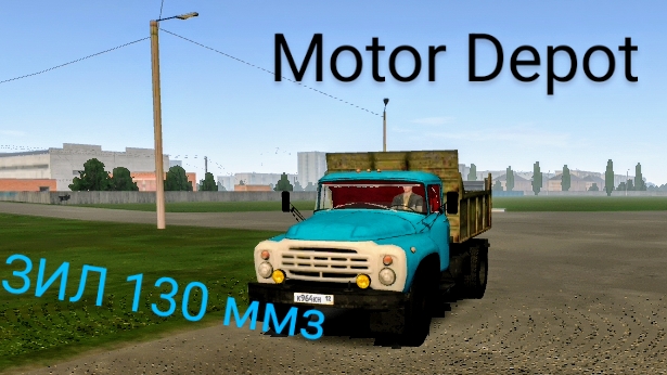 Motor Depot ЗИЛ 130 ммз еду в парандай ( мобильные игры)