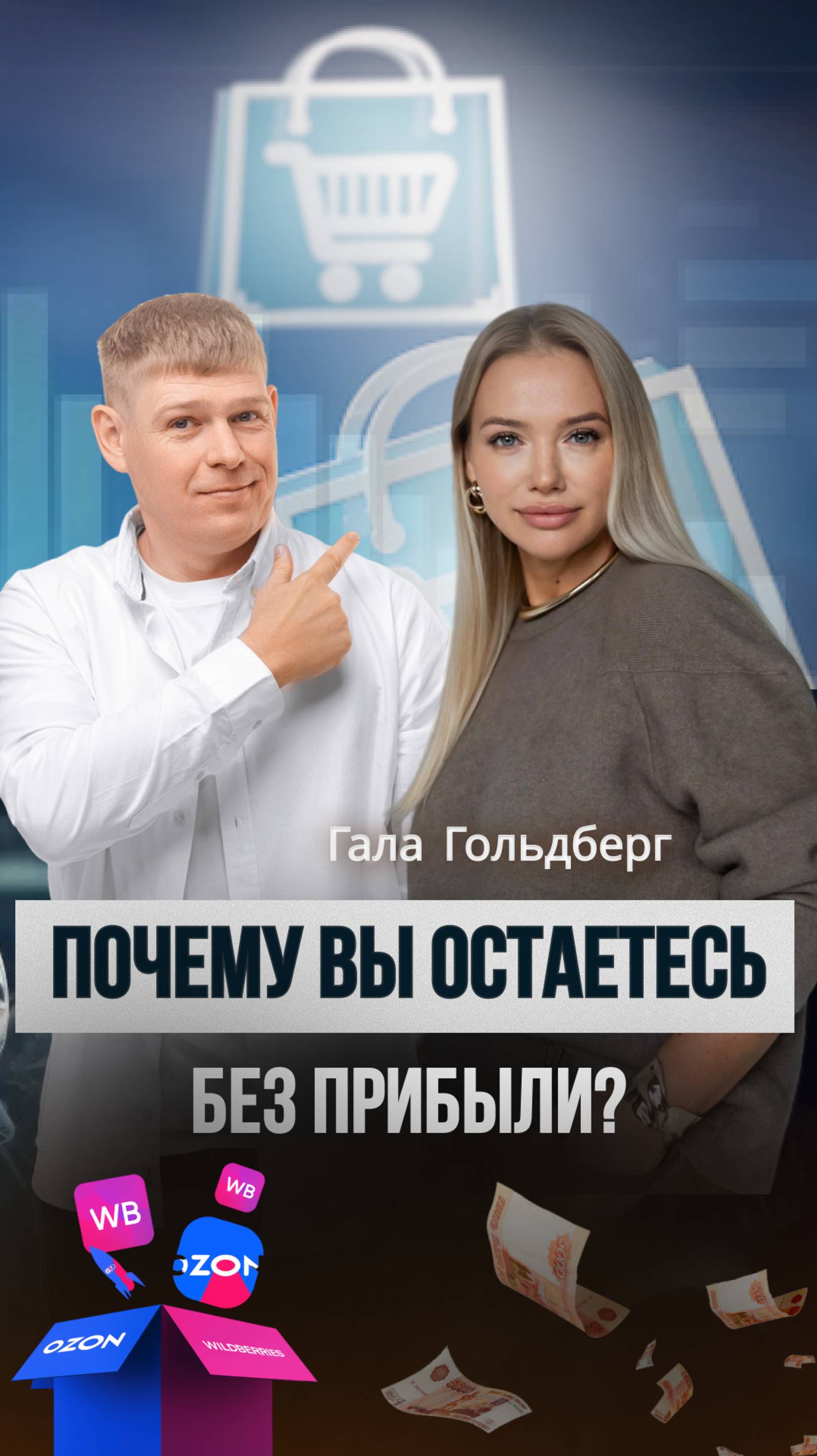 🚀 «Прибыль — у лидеров»: как вырваться из толпы подражателей?