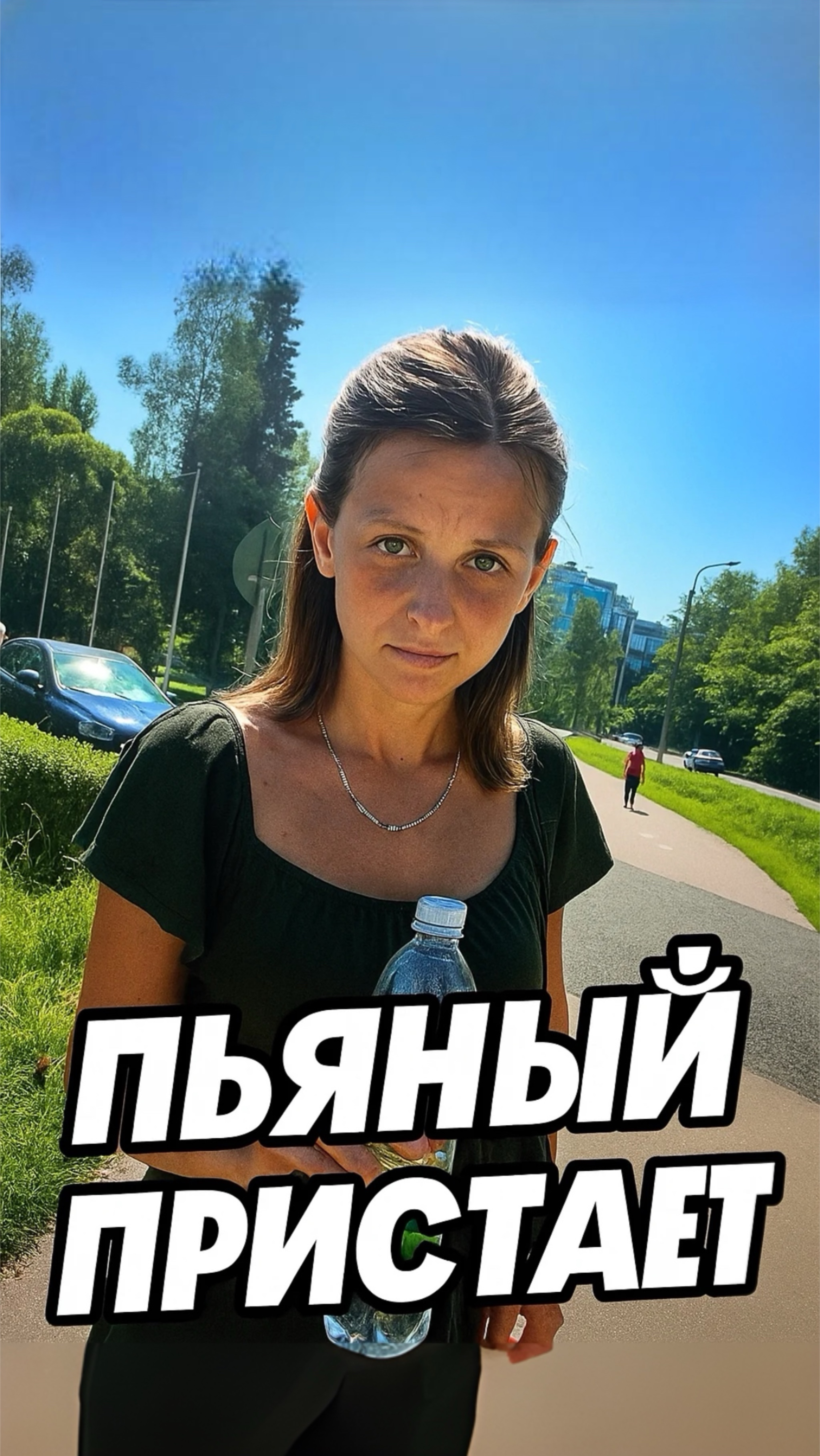 Решил прикинуться пьяным!